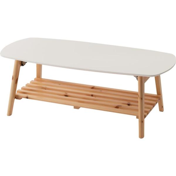 天然木の優しい風合いが印象的なフォールディングテーブル。棚付なのでリモコンや雑誌などすぐ手に取りたい物を収納できます。棚を取り外して足を広々使うことも可能です。使わないときは折りたたんでおけるのも嬉しいポイント。〇カラー：ホワイト〇サイズ：...