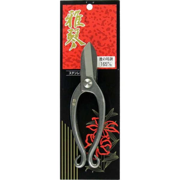 雅琴 １６５ＭＭ　　７００９生花、華道鍛冶の町、三条在住の鍛冶が丁寧に鍛造で造り上げたオールステンレス製の鋏ですので、サビに強いだけでなく、鋏自身の強度にも優れており永くご愛用頂けます。華道用として使用される鋏です。鋭く切れるように鋭利な刃...
