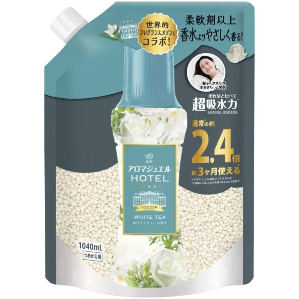 ※予告無しにパッケージが変更されることがございます。〜柔軟剤以上、香水よりやさしく香る〜。世界的フレグランスメゾンとコラボ！汗をかくたび中和。良い香りだけ！柔軟剤と比べて汗を超吸水&amp;強い香りでごまかすことなくニオイを中和！本当に良い...