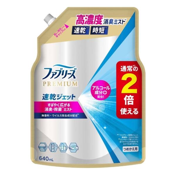 ※予告無しにパッケージが変更されることがございます。すばやく広がる消臭・除菌ミスト。超微細ミストで速乾を実現。ワイドに広がるスプレーで大きいアイテムにも楽々スプレー可能。ベッドやカーペット、ソファへの使用がおすすめ。アルコール成分+配合。ウ...