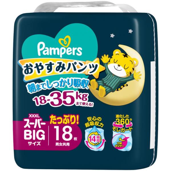 ※予告無しにパッケージが変更されることがございます。14時間安心の超吸収力。立体ギャザー付きの360度モレガード。14時間安心の超吸収力で、朝イチのおしっこまでしっかり吸収。忙しい朝にもモレ安心。独自のフィット技術で、どんなに寝がえりしても...
