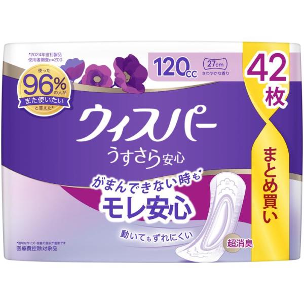 ※予告無しにパッケージが変更されることがございます。ぎっしり詰まった強力吸収体でスピード吸収！横モレ防止デザインでモレ安心！【その他注意事項等】・高温多湿・直接日光の当たる場所・温度変化の大きい場所を避け、子供の手の届かないところに保管する...