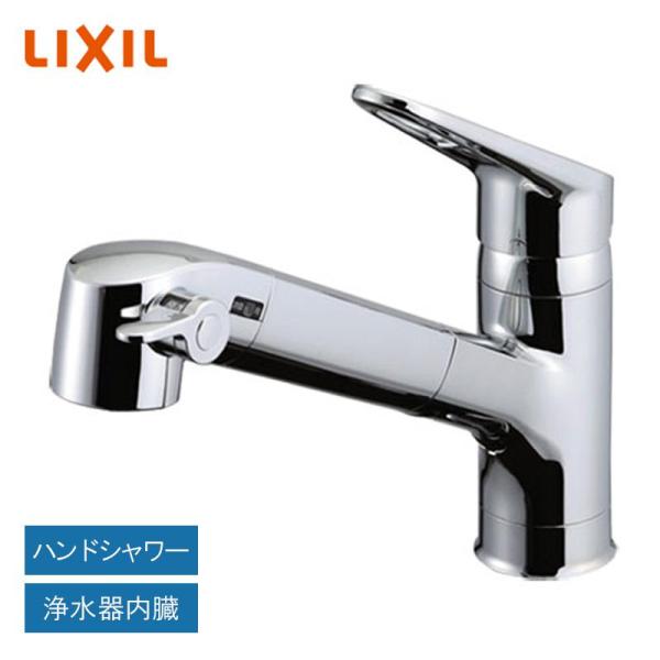 コンパクトボディに浄水器を内臓したハンドシャワー付水栓【特徴】・浄水から微細シャワー、整流にレバーひとつで切替・コンパクトなハンドシャワー・ホースが引き出せるのでシンクの隅々まで洗浄できます・汚れが気になる水栓の台座部分もサッとひと拭き【仕...