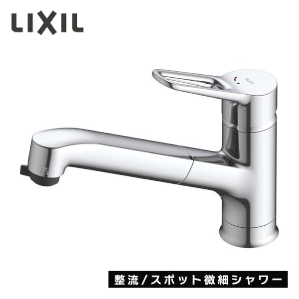 お手入れのしやすさと省エネを両立した水栓です【特徴】・エコハンドル・お掃除楽々台座・整流＆スポット微細シャワー・ハンドシャワー・シャワー切替・ホースが引き出せるのでシンクの隅々まで洗浄できます【仕様】・吐水タイプ：整流/スポット微細シャワー...
