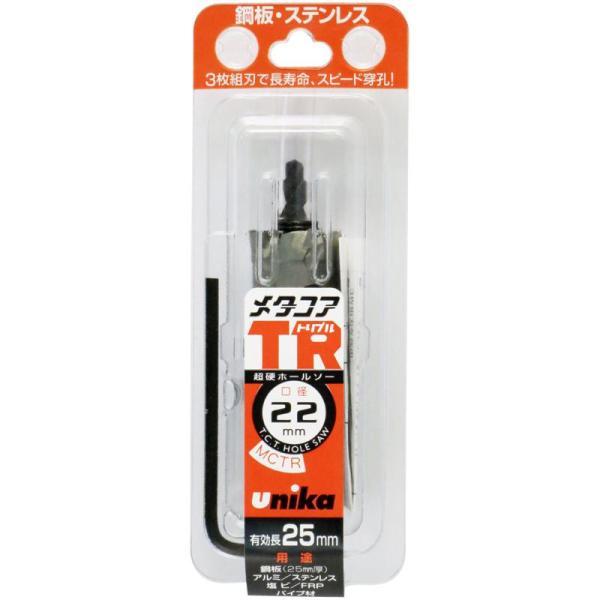 ハードな使用にもチップ飛びしにくい3枚組刃を採用。軽くスピーディな穿孔と長寿命を実現。被削材：(最適)鋼材(HB200以下)、ステンレス、アルミ板(5mm)、パイプ材(適合)FRP板、塩ビ板、樹脂板25mmの有効長により、厚鋼板から厚肉金属...