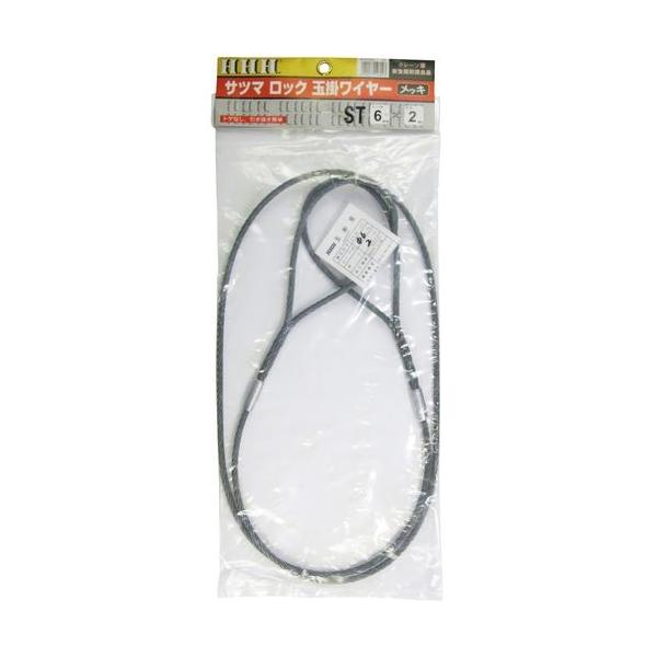 ＨＨＨトゲなし、引き抜き簡単。ロープ径：６ＭＭ　ロープ全長：２Ｍ　玉大：１４０ＭＭトゲなし、引き抜き簡単。フレミッシュ加工し、さらにロック加工しています。クレーン等安全規則適合品