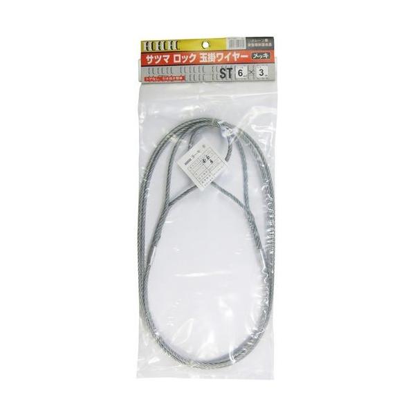 ＨＨＨトゲなし、引き抜き簡単。ロープ径：６ＭＭ　ロープ全長：３Ｍ　玉大：１４０ＭＭトゲなし、引き抜き簡単。フレミッシュ加工し、さらにロック加工しています。クレーン等安全規則適合品