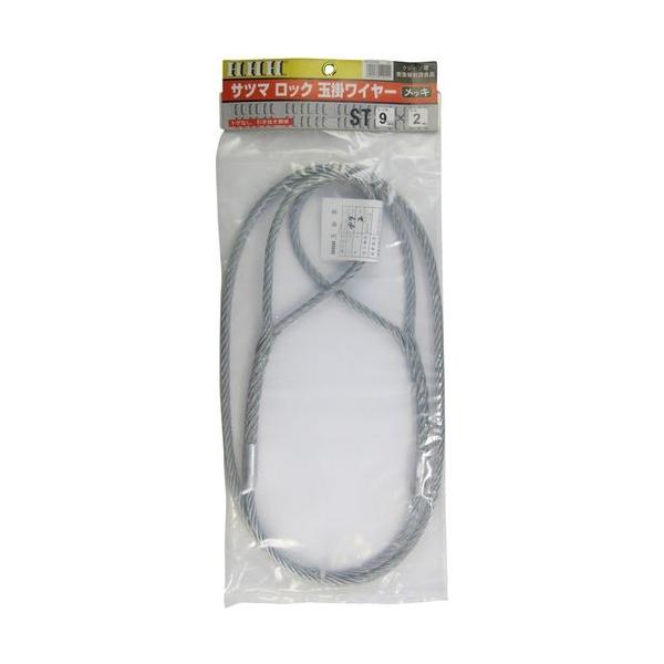 ＨＨＨトゲなし、引き抜き簡単。ロープ径：９ＭＭ　ロープ全長：２Ｍ　玉大：１６０ＭＭトゲなし、引き抜き簡単。フレミッシュ加工し、さらにロック加工しています。クレーン等安全規則適合品