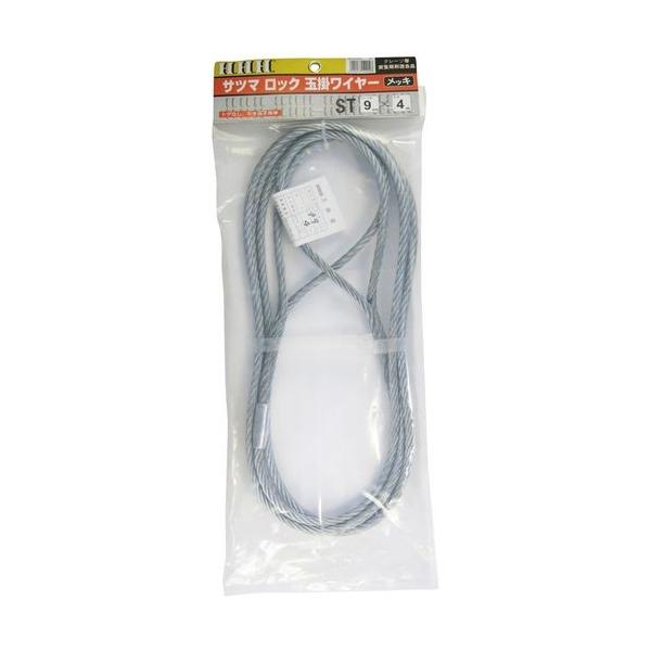 ＨＨＨトゲなし、引き抜き簡単。ロープ径：９ＭＭ　ロープ全長：４Ｍ　玉大：１６０ＭＭトゲなし、引き抜き簡単。フレミッシュ加工し、さらにロック加工しています。クレーン等安全規則適合品