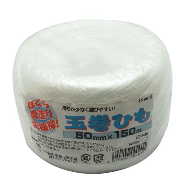 滑りがすくなく結びやすい！【サイズ】太さ(mm):50 長さ(m):150【材質】ポリプロピレン