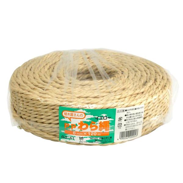 二本より溶着ロープ 玉縄に似せた自然な色合い庭木のお手入れに最適です。【サイズ】幅(mm):6 長さ(m):120【材質】ポリプロピレン