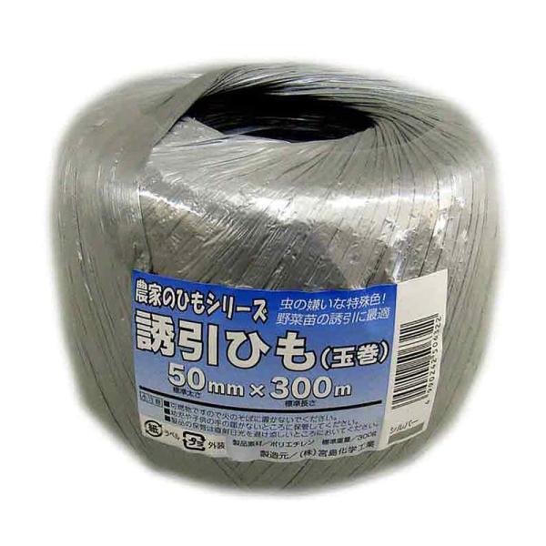 PPに比べ紫外線に強く、屋外での作業に最適 虫が付きにくいと言われている特殊色虫の嫌いな特殊色！ 野菜苗の誘引に最適【サイズ】幅(mm):50 長さ(m):300【材質】ポリプロピレン