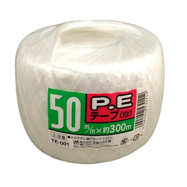 PPに比べ紫外線に強く 屋外での作業に最適 コンパクトなサイズ持ち運びに便利で経済的【サイズ】幅(mm):50 長さ(m):300【材質】ポリエチレン