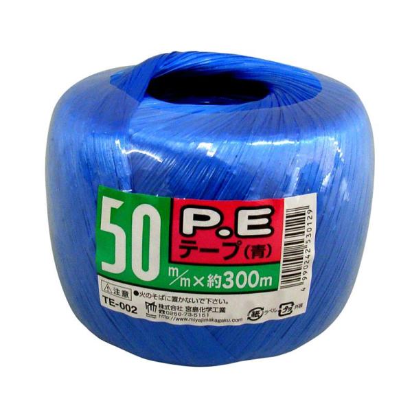 PPに比べ紫外線に強く 屋外での作業に最適 コンパクトなサイズ持ち運びに便利で経済的【サイズ】幅(mm):50 長さ(m):300【材質】ポリエチレン