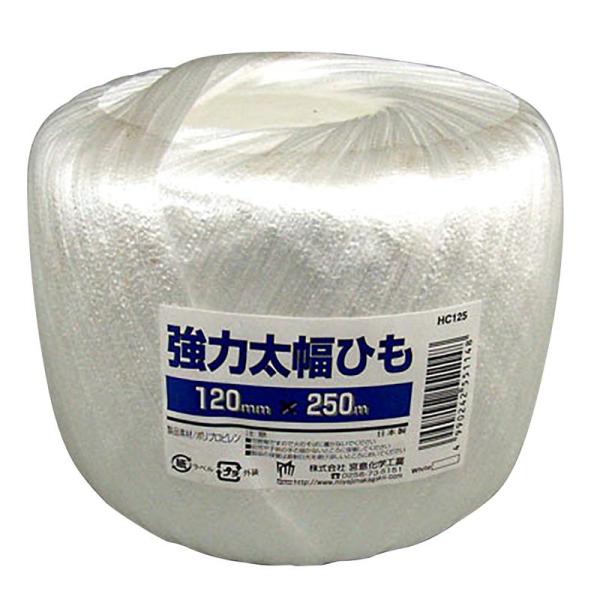 柔らかく軽いため、作業効率が良い 幅広タイプなので、縛り易く手が痛くなりません【サイズ】幅(mm):120 長さ(m):250【材質】ポリプロピレン