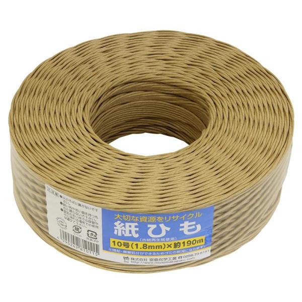 新聞、雑誌を回収、そのままリサイクルできます。焼却、廃棄処分が出来るためゴミの削減になります。【サイズ】幅:10号(1.8mm) 長さ(m):約190【材質】再生紙