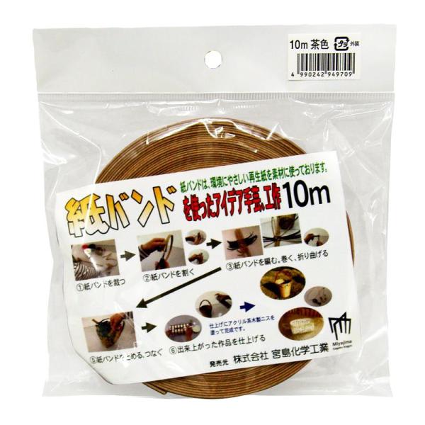 手芸用に多く使われています。小物入れ等 いろんな色を組み合わせて クラフトアート 色の組み合わせに便利な小巻タイプ手芸用・梱包等に最適です。【サイズ】幅(mm):15.5 長さ(m):10【材質】再生紙