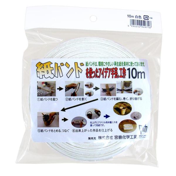 手芸用に多く使われています。小物入れ等 いろんな色を組み合わせて クラフトアート 色の組み合わせに便利な小巻タイプ手芸用・梱包等に最適です。【サイズ】幅(mm):15.5 長さ(m):10【材質】再生紙