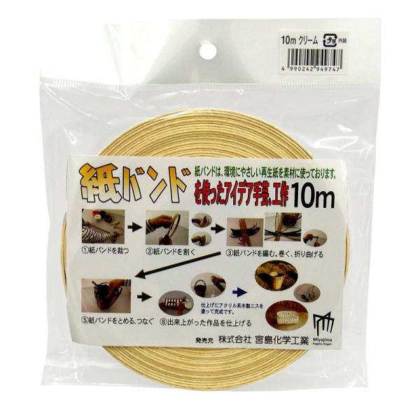 手芸用に多く使われています。小物入れ等 いろんな色を組み合わせて クラフトアート 色の組み合わせに便利な小巻タイプ手芸用・梱包等に最適です。【サイズ】幅(mm):15.5 長さ(m):10【材質】再生紙