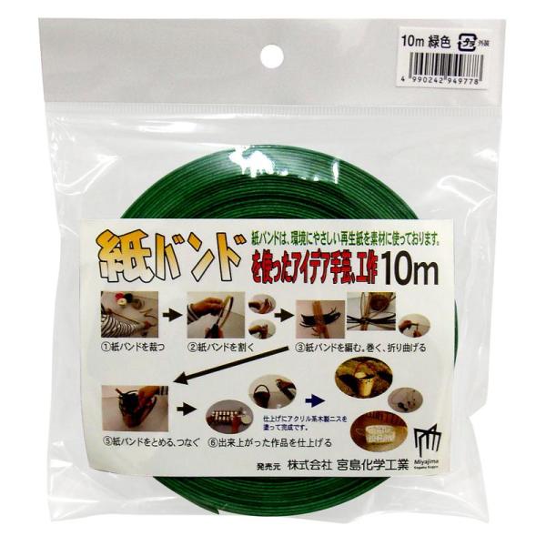 手芸用に多く使われています。小物入れ等 いろんな色を組み合わせて クラフトアート 色の組み合わせに便利な小巻タイプ手芸用・梱包等に最適です。【サイズ】幅(mm):15.5 長さ(m):10【材質】再生紙