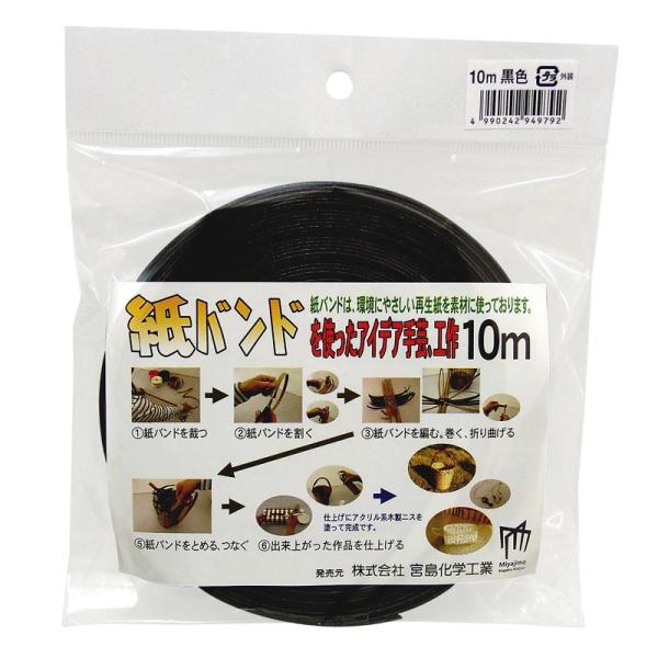 手芸用に多く使われています。小物入れ等 いろんな色を組み合わせて クラフトアート 色の組み合わせに便利な小巻タイプ手芸用・梱包等に最適です。【サイズ】幅(mm):15.5 長さ(m):10【材質】再生紙