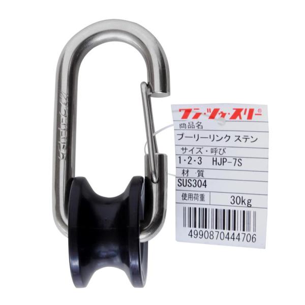 取り付け簡単でスムーズに移動できます。ネット・シートの吊り金具に。【材質】本体/SUS304(バレル研磨)、スプリングゲート/SUS304(バレル研磨)、プーリー/PP(黒)【仕様・タイプ】使用荷重(kg):30 適用ロープ径(mm):φ1...