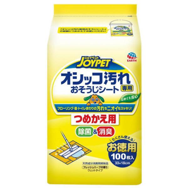 柿由来の成分がしっかり消臭。除菌成分CPC配合。ジョイペットオシッコ汚れ専用おそうじシート詰め替え用大容量タイプのおそうじシート。大判ソフトタイプ。柿由来の成分がしっかり消臭。除菌成分CPC配合。フレッシュハーブの香り。サイズ33×18cm...