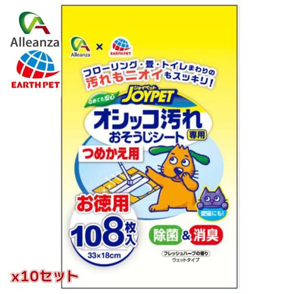 商品コード:4994527933308商品名:JPオシッコ掃除詰替A108枚フローリング・畳・トイレ回りのニオイもスッキリ！商品説明:オシッコやウンチ汚れはもちろんニオイもスッキリ消臭原材料:レーヨン系不織布、水、グリコール類、防腐剤、界面...