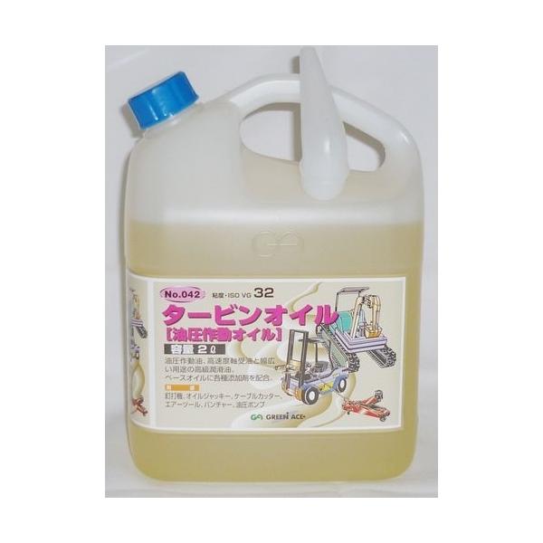 幅広い用途に使える高級潤滑油！【特徴】○油圧作動油、高速度軸受油と幅広い用途の高級潤滑油。ベースオイルに各種添加剤を配合しています。【仕様】○ISO VG 32○潤滑油通称名:90タービン○第四類第四石油類危険等級III○重量：2L