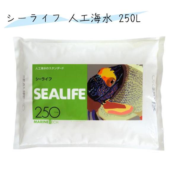 人工海水 250リットル用抜群の均質性と透明感と溶きやすさ一粒の塩から均一なコーティングが行われ少量のシーライフでも、袋の全量を一度に溶解するのと微量成分が同じシーライフは生物の飼育はもちろん、水質維持を担うろ過微生物にも機能する、生物にや...