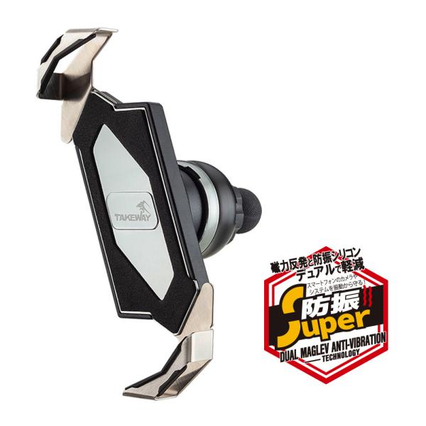 【商品説明】F-LOCK（ボールマウントタイプ）用の防振機能を備えたスマートフォンホルダーです。デュアルマグレブシステムは、磁力反発を利用し車体からの振動を吸収し、更に耐防振用シリコン素材を追加しています。可動部を上下2ヶ所に設けることで、...
