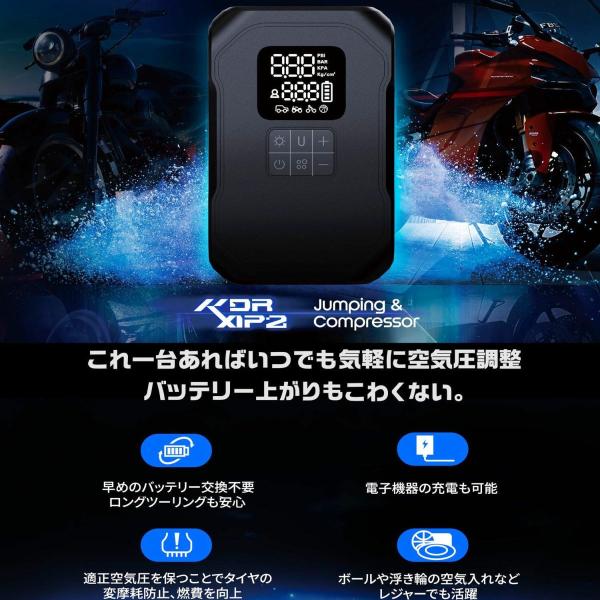【商品説明】ジャンプスターター兼、エアーコンプレッサー（空気入れ）。●これ一台でバッテリー上がり時のエンジン始動から空気圧調整が自宅やツーリング先で手軽に行えるジャンプスターターと電動エアーポンプ一体型メンテナンスマシン。●バイクだけでなく...