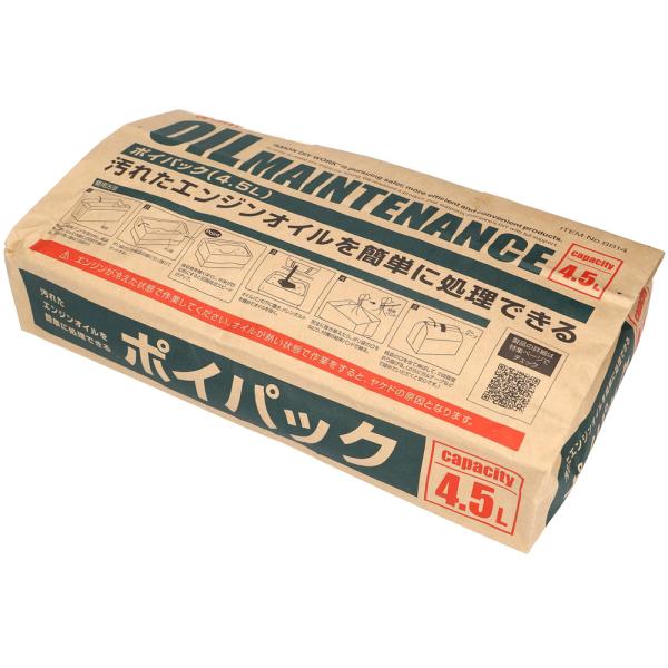 【商品説明】エンジンオイルを交換した後に廃棄するためのポイパックです。直接廃油を入れて密封して通常のゴミとして廃棄します。箱の内側にタイラップが付いているので、最後に縛ってから箱を締めて廃棄します。紙袋に折り線が入っており、3段階の高さ調整...