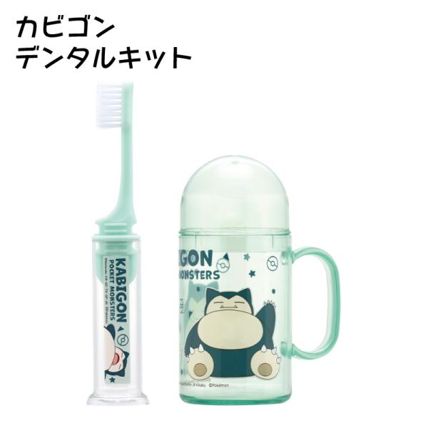 お出かけや旅行、学校などに持って行きやすいジョイント式歯ブラシと、コップにもなるケースのセットです。歯ブラシは自立するので立てて乾かせて衛生的♪取っ手付きのケース本体はコップとしても使えて便利！付属の歯ブラシの他にミニ歯磨き粉も入るサイズで...