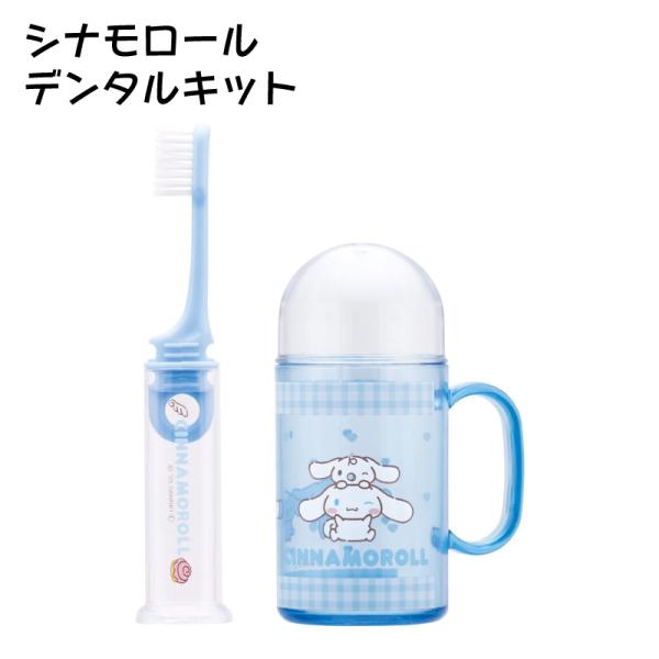 お出かけや旅行、学校などに持って行きやすいジョイント式歯ブラシと、コップにもなるケースのセットです。歯ブラシは自立するので立てて乾かせて衛生的♪取っ手付きのケース本体はコップとしても使えて便利！付属の歯ブラシの他にミニ歯磨き粉も入るサイズで...