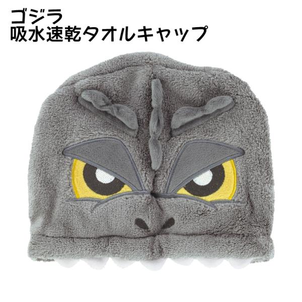 お風呂上がりに頭にかぶるだけでしっかり吸水！優しい肌触りのマイクロファイバー生地。かぶるだけでかわいいキャラクターに変身！親子で楽しくお風呂上がりの時間を楽しめる。お風呂上がりや水遊びの際など様々な場面で活躍。【商品サイズ(約)】サイズ：1...