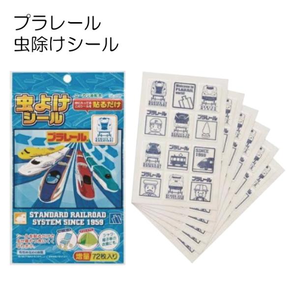 貼るタイプのかわいい虫よけシール！シールを貼るだけで虫が寄りつきにくくなります。アウトドアやお出かけの際のシャツや帽子等の衣類やベビーカーにおすすめ！ユーカリ油配合虫よけシールは虫よけ剤(ユーカリ油)を長時間にわたり蒸散するようにしました。...
