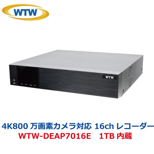 【特長】〇4K800万画素 超高画質の映像規格EX-SDI/HD-SDI/AHDに対応レコーダー〇PC・スマホ対応！遠隔監視機能搭載！！・4K800万画素カメラ対応 16chレコーダー・4Kカメラを最大8台接続、400万画素カメラは最大16...