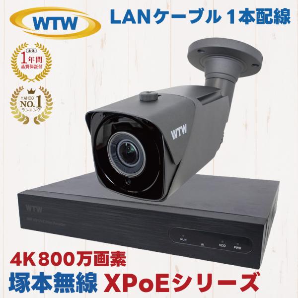 800万画素の4K超高解像度モデルのXPoE レコーダー+カメラセットフルHDの4倍の高解像度IPカメラ3840×2160の高解像度で映像出力広角から中望遠まで監視可能なバリフォーカルレンズ搭載録画機とLAN接続することでPoE給電が可能L...
