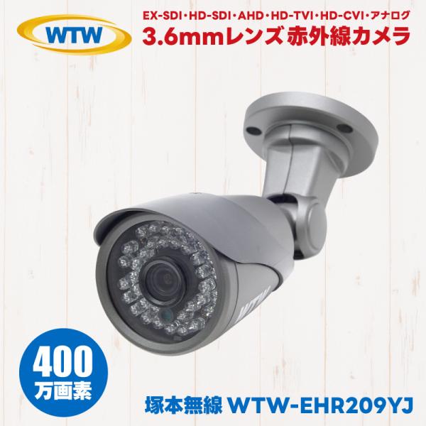 EX-SDI 高画質400万画素出力モデル高品質なSONY社製 総画素数682万画素のCMOSセンサーを採用し、ノイズ発生を抑えますEX-SDI・HD-SDI・AHD・HD-TVI・HD-CVI・アナログに切替え可能なマルチモデル高解像度に...