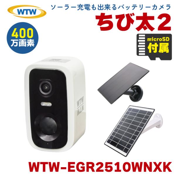 【製品特徴】■高画質映像400万画素の最新CMOSセンサーを搭載し、鮮明な映像を記録。■スマートフォン連携外出先からでもリアルタイム映像を視聴可能（4GまたはWi-Fi接続が必要）。■長時間バッテリー5200mAhのバッテリー内蔵で長時間使...