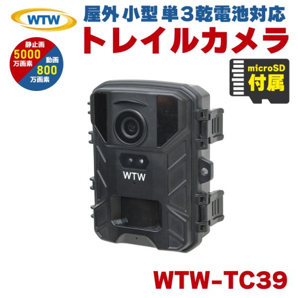 塚本無線の人気モデル小型トレイルカメラ「WTW-TC39」microSDカード64GBセットです。最大5000万画素の高精細な静止画と、4K対応の高画質動画撮影が可能なトレイルカメラ。人物の表情や細部までしっかり確認でき、防犯用途はもちろん...