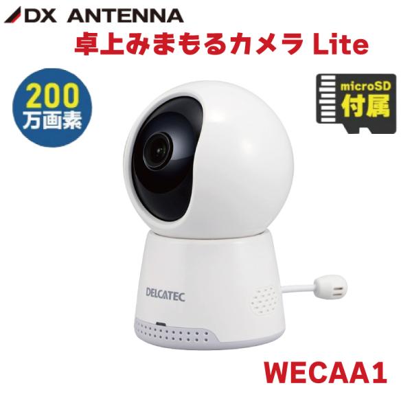解像度最大200万画素の卓上みまもるカメラLiteです。屋内でのみお使いいただけます。ワイヤレス接続で簡単設置。マイクとスピーカーを内蔵していますので集音、声掛けが可能です。専用アプリで外出先から映像を確認可能です。専用アプリは、複数人で録...