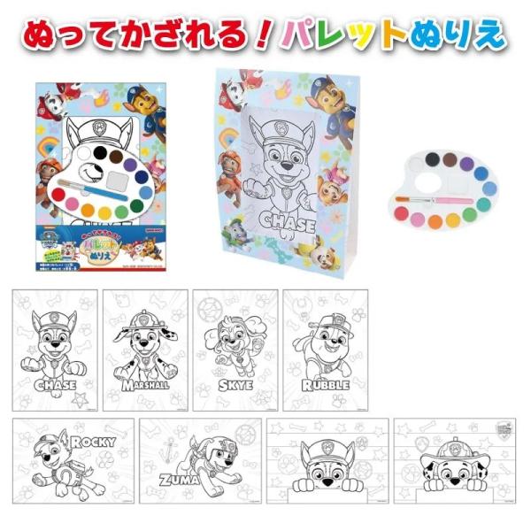 ぬってかざれる！ パレットぬりえ パウ・パトロールカラフルに楽しめる知育アイテムが登場！【セット内容】・ぬりえ（チェイス・マーシャル・スカイなど全8枚）・絵の具つきパレット・絵ふで・台紙（ぬった後は台紙に入れて飾れるよ）【おすすめポイント】...
