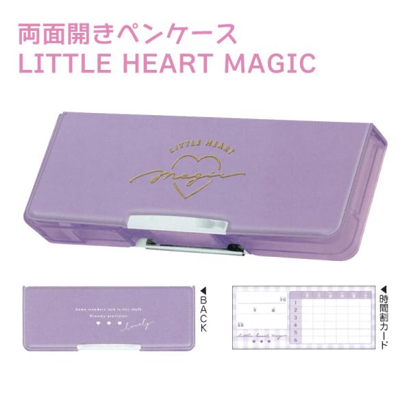 ランドセルにも入りやすい コンパクト両面開きペンケース【サイズ】約H220×W85×D28mm【重　量】約220g【素　材】カバー / PVC(中芯:紙＋PU)　　　　　本体 / ABS　　　　　ペンホルダー / PE　　　　　鉛筆削り /...