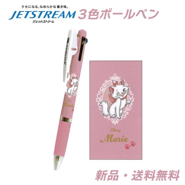 ジェットストリーム 3色ボールペン おしゃれキャット 305661くっきりと濃い描線　優れた速乾性インクの直流と逆流を防止書きやすさ・使いやすさが抜群です。日常使いからビジネスシーンまで幅広く活躍します。【仕様】サイズ：W1.2cm×H14...