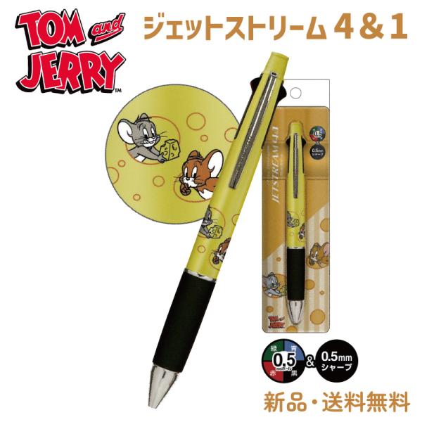 トムとジェリー チーズ ジェットストリーム ボールペン 4色＆シャープペン 0.5mm三菱鉛筆のJETSTREAM 4＆1 シリーズに登場！お仕事や勉強のお供にぴったりなアイテムです。【特徴】4色ボールペン（赤・黒・青・緑）とシャープペンシ...