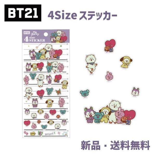 BT21 ステッカーセットタタ クッキー チミー アールジェイ コヤ シュキ マン が可愛くデザインされた4サイズ入りのフレークシールで、推し活にもぴったり！ノートやスマホ、手帳、ラッピングなど、いろいろな使い方が楽しめるアイテムです。サイ...