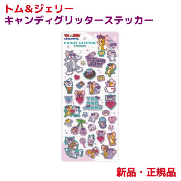 世界中で愛されるドタバタコメディ『トムとジェリー（TOM and JERRY）』から、キャンディグリッターステッカーが登場！お茶目なトムとジェリー、タフィーが、ハートのサングラスをかけたポップでアメリカンレトロな装いで大集合！ドーナツやマカ...