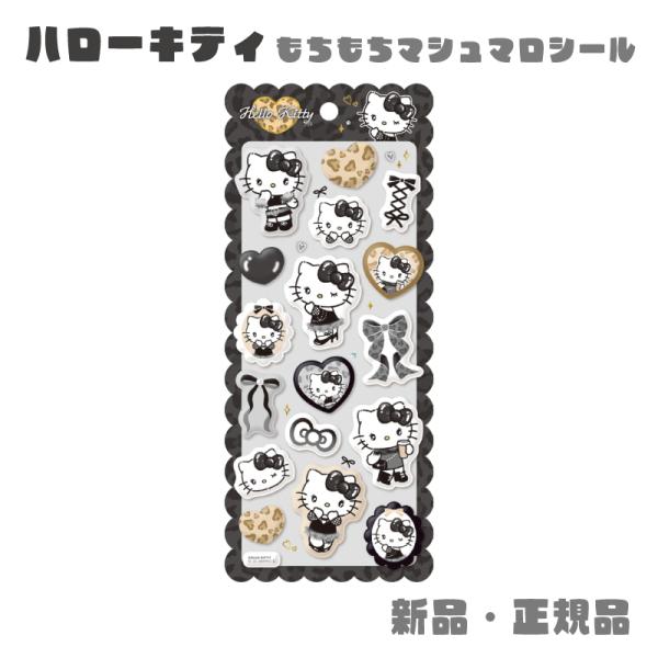 ハローキティの「もちもちマシュマロシール」が登場！ぷにぷに・もちもちの触り心地が楽しい立体シールで、思わず触りたくなる可愛さが魅力です。ブラックリボンを付けたギャルテイストなキティちゃんデザインで、存在感もたっぷり。ノートや手帳、スマホケー...